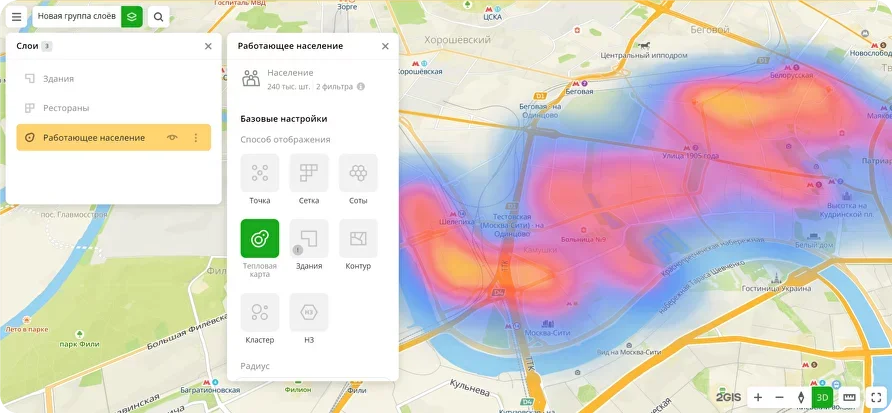 2GIS Pro — Geoanalytics service for business